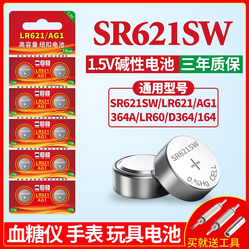 AG1 ปุ่มแบตเตอรี่ SR621SW นาฬิกาแบตเตอรี่ 364 สำหรับ DW Daniel ...