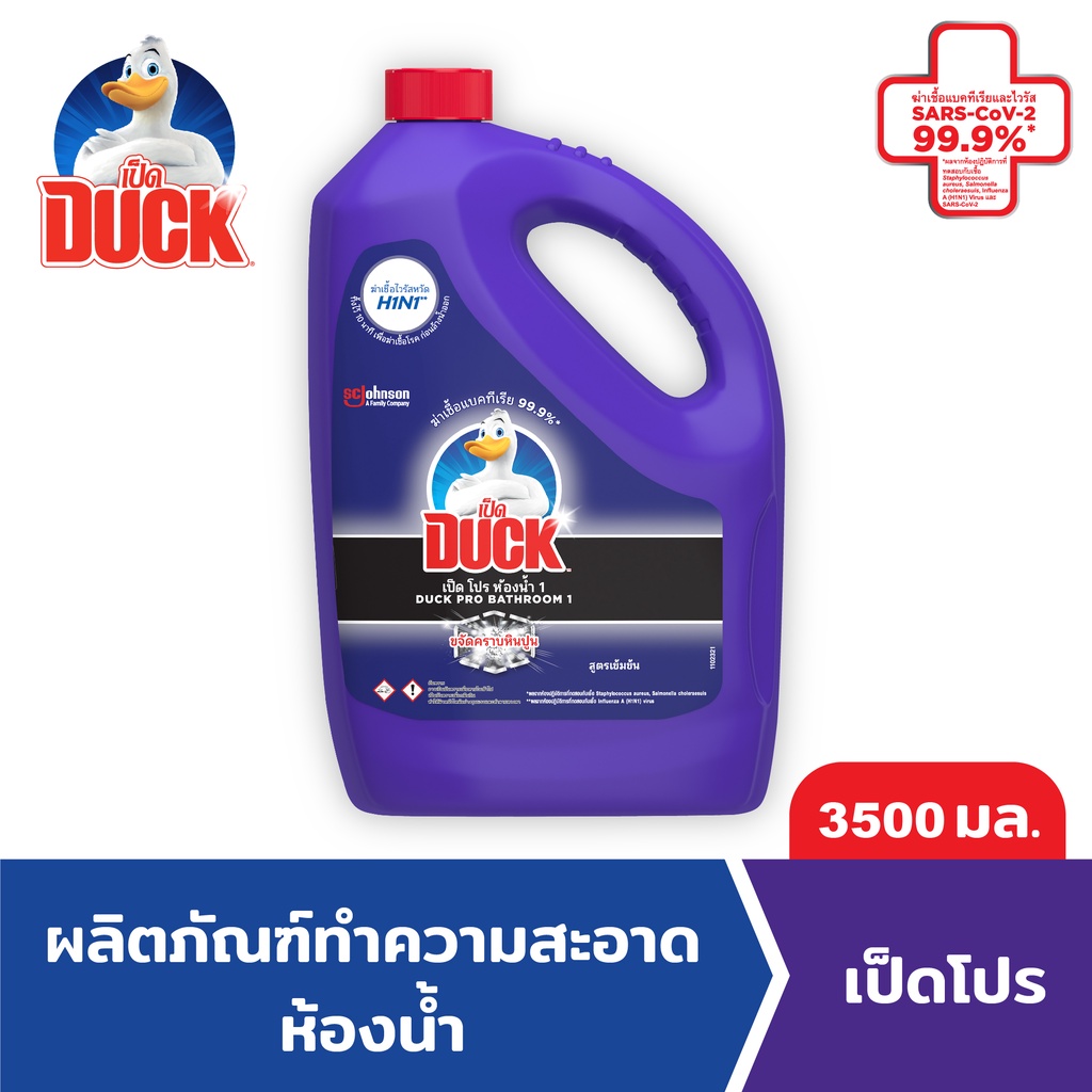เป็ดโปร น้ำยาล้างห้องน้ำ 3500 มล. ขวดแกลลอน Duck Pro Bathroom Cleaner ...