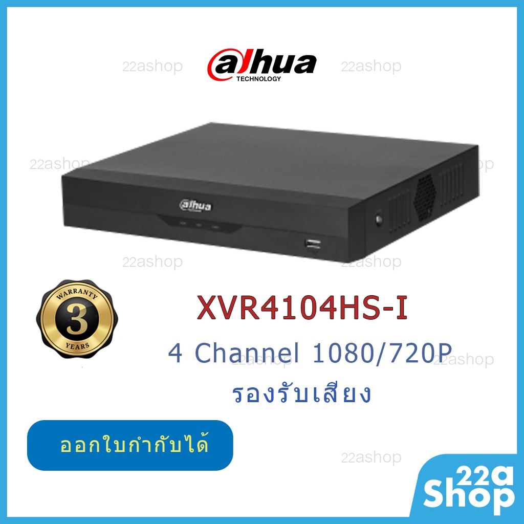 เครื่องบันทึก Dahua DVR XVR4104HS-X1 DVR XVR4104HS-I - 22ashop - ThaiPick
