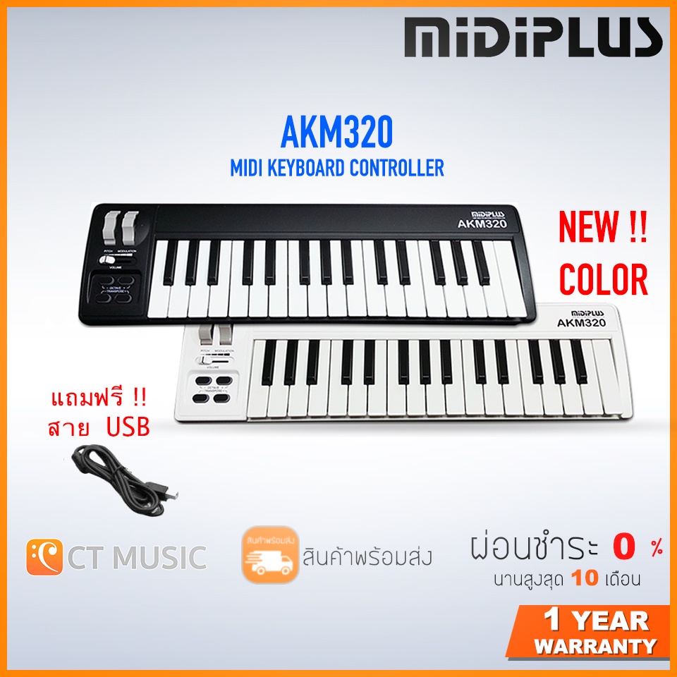 Midiplus AKM320 MIDI Keyboard Controller คีย์บอร์ดใบ้ | Shopee Thailand