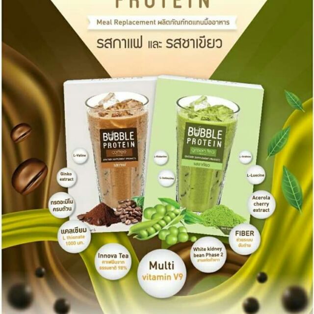 Bubble protein โปรตีนลดไขมัน | Shopee Thailand