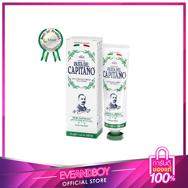 CAPITANO - Toothpaste Natrual Herbs (Green) 75 ml. | Shopee Thailand