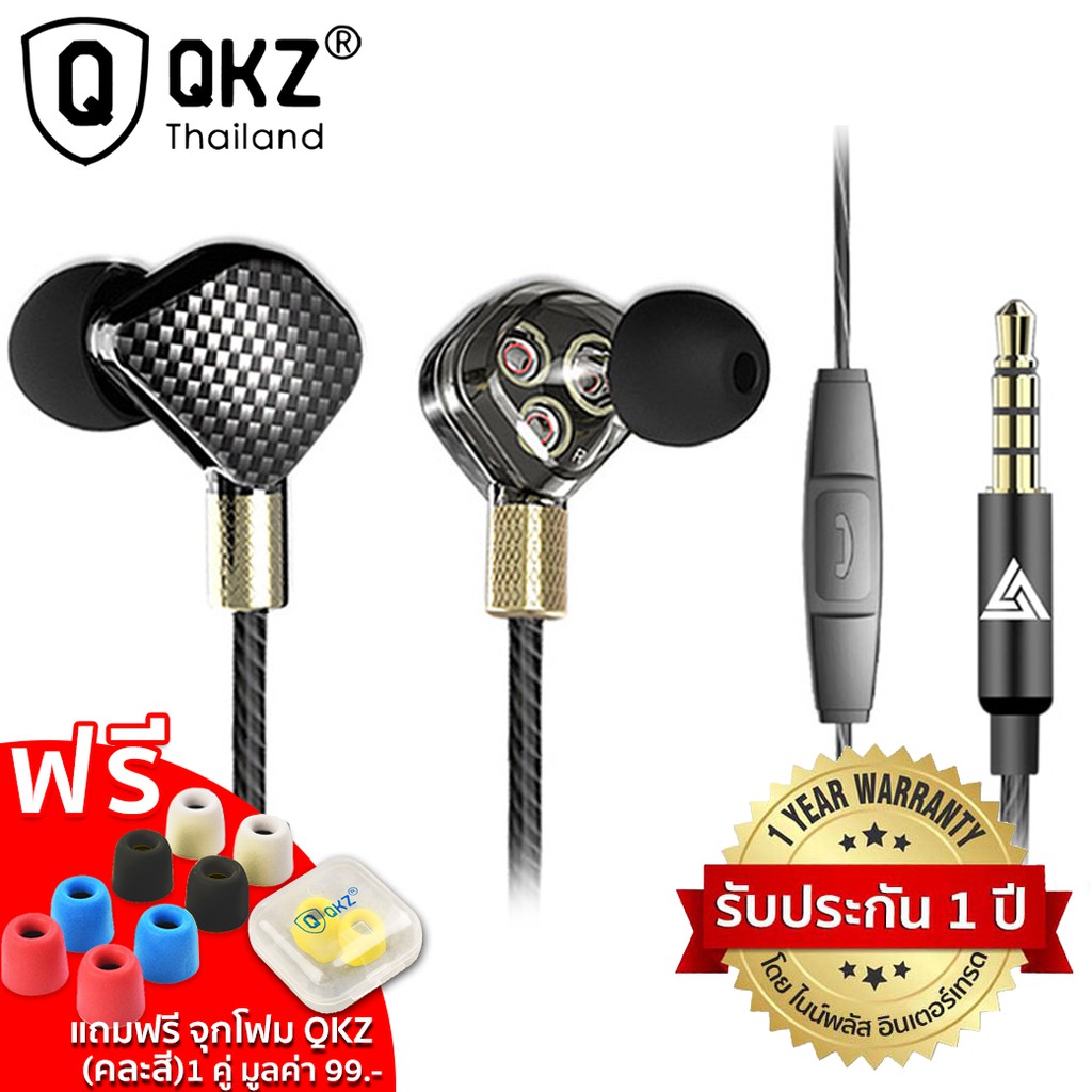 [ส่งด่วน 1 วัน] QKZ DM9 หูฟังอินเอียร์ Super Clear Bass Zinc Alloy ...