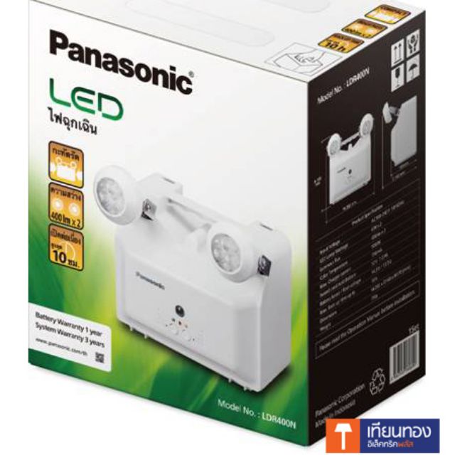 Panasonic ไฟฉุกเฉิน พานาโซนิค Emergency Light LED 2x6W สำรองไฟ 10ชม. ...