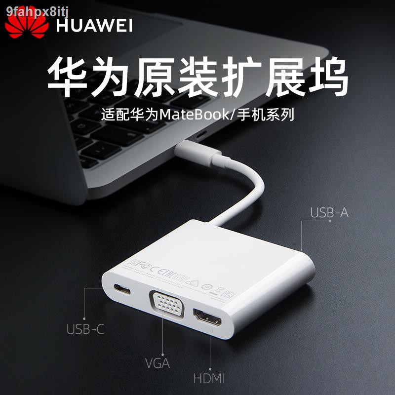 สถานีเชื่อมต่อ Huawei original typec docking station flat panel ...