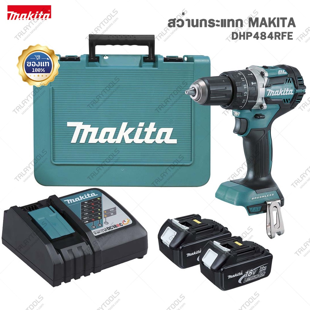 สว่านกระแทกไร้สาย MAKITA รุ่น DHP484RFE 13MM(1/2”) ครบชุด ของเเท้ประกัน ...