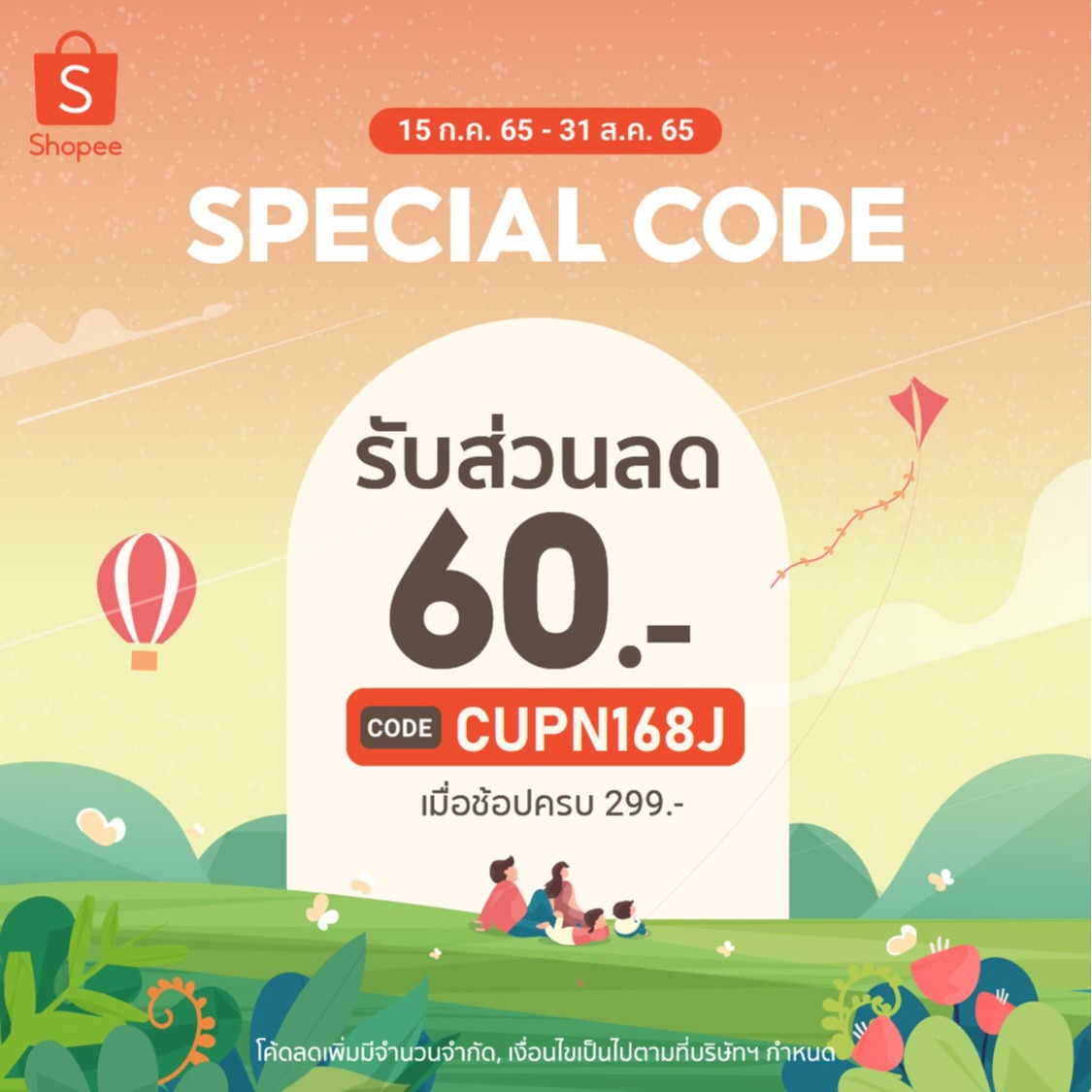 Shopping,P, ร้านค้าออนไลน์ | Shopee Thailand