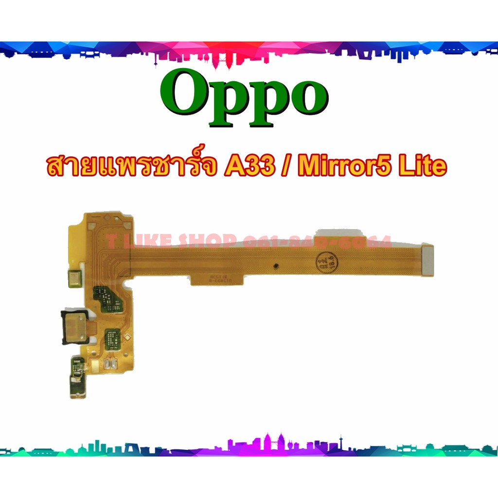แพรชุดตูดชาร์จ Oppo A33 แพรชาร์จ Oppo A33 แพรตูดชาร์จ Oppo A33 A33f ...