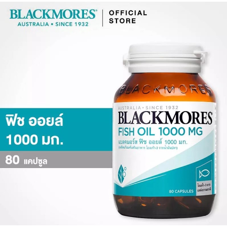 Blackmore fish oil 1000mg (80 แคปซูลเจล) ของแท้100 - armyrockzzz - ThaiPick