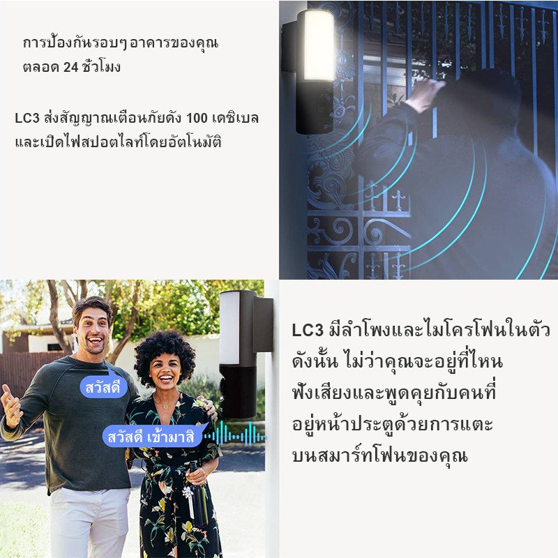 EZVIZ Smart Security Light Camera LC3 - neodigital - ThaiPick