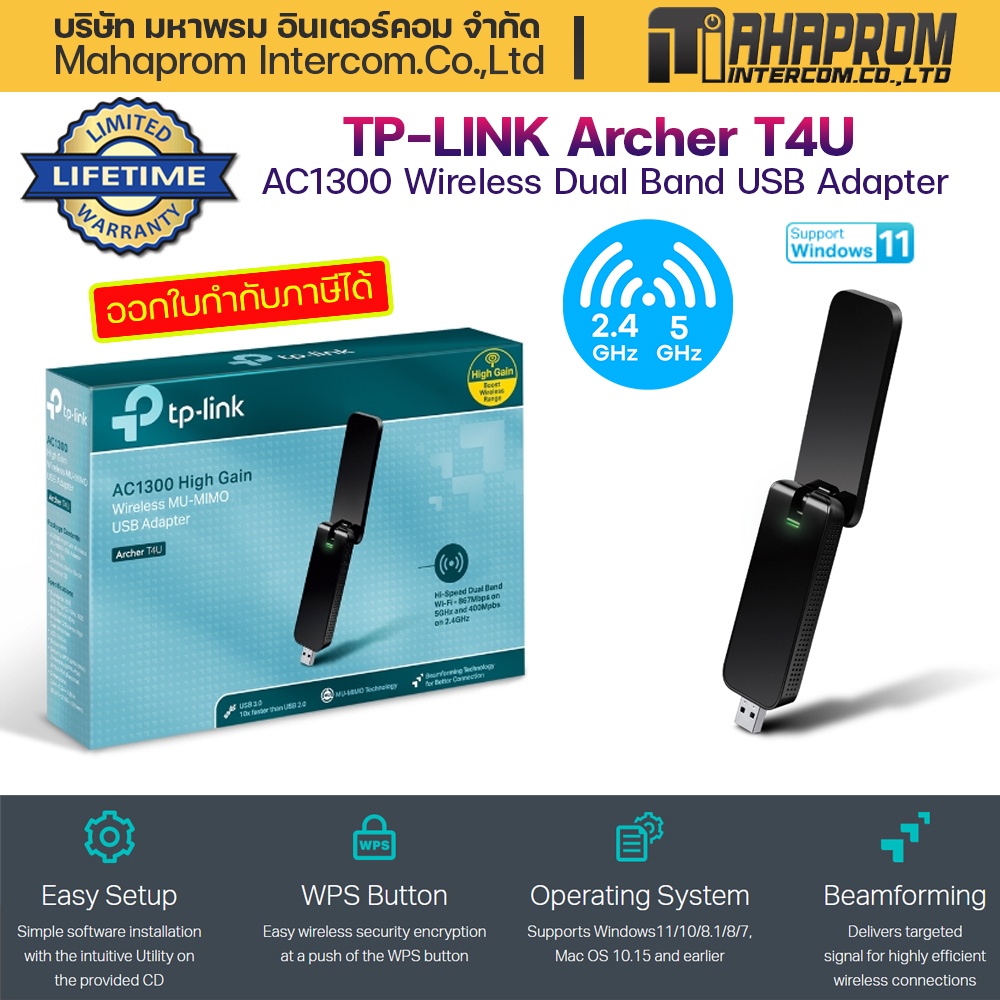 Wireless USB Adapter (ไวเลส ยูเอสบี ) TP-LINK (Archer T4U) AC1300 Dual ...