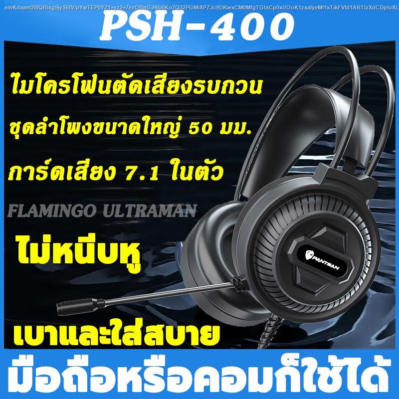 Psh-400 ถูกที่สุด พร้อมโปรโมชั่น มี.ค. 2023|BigGoเช็คราคาง่ายๆ