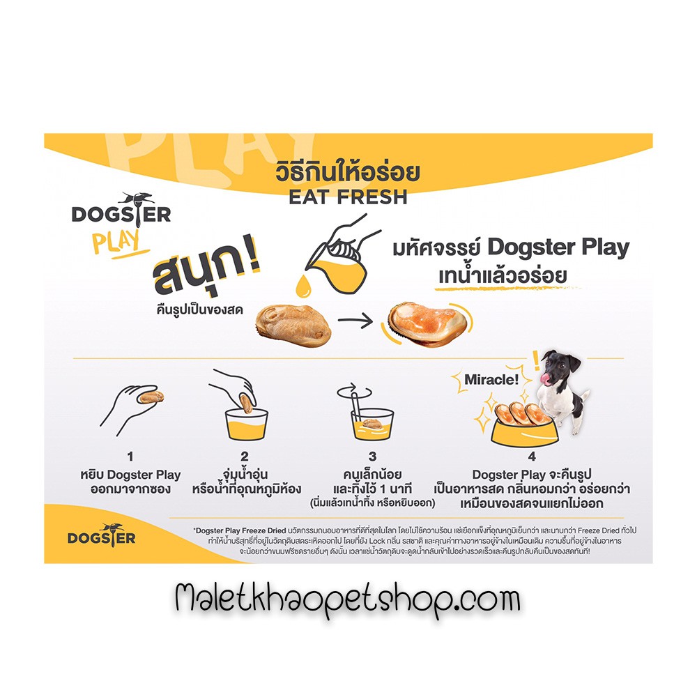 Dogster Play Freeze Dried for Dogs and Cats 40g ขนมสุนัข ชิ้นเนื้อแท้ๆ ...