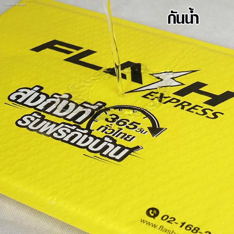 Flash Express (แฟลชเอ็กซ์เพรส) ซองบับเบิ้ล A4 50 ถุง - tukkrubshop8 ...
