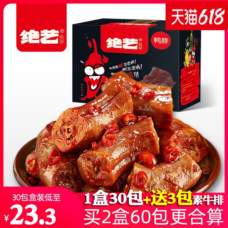 Fine Art Spicy Duck Neck 30 Small Package Vacuum คอเป็ดเผ็ดหวาน Hunan ...