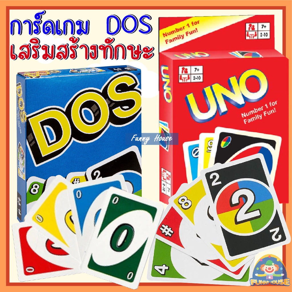 การ์ดเกมส์ UNO DOS UNO อูโน่ครบชุด 108 ใบ (กระดาษมัน) UNO Game card - s ...