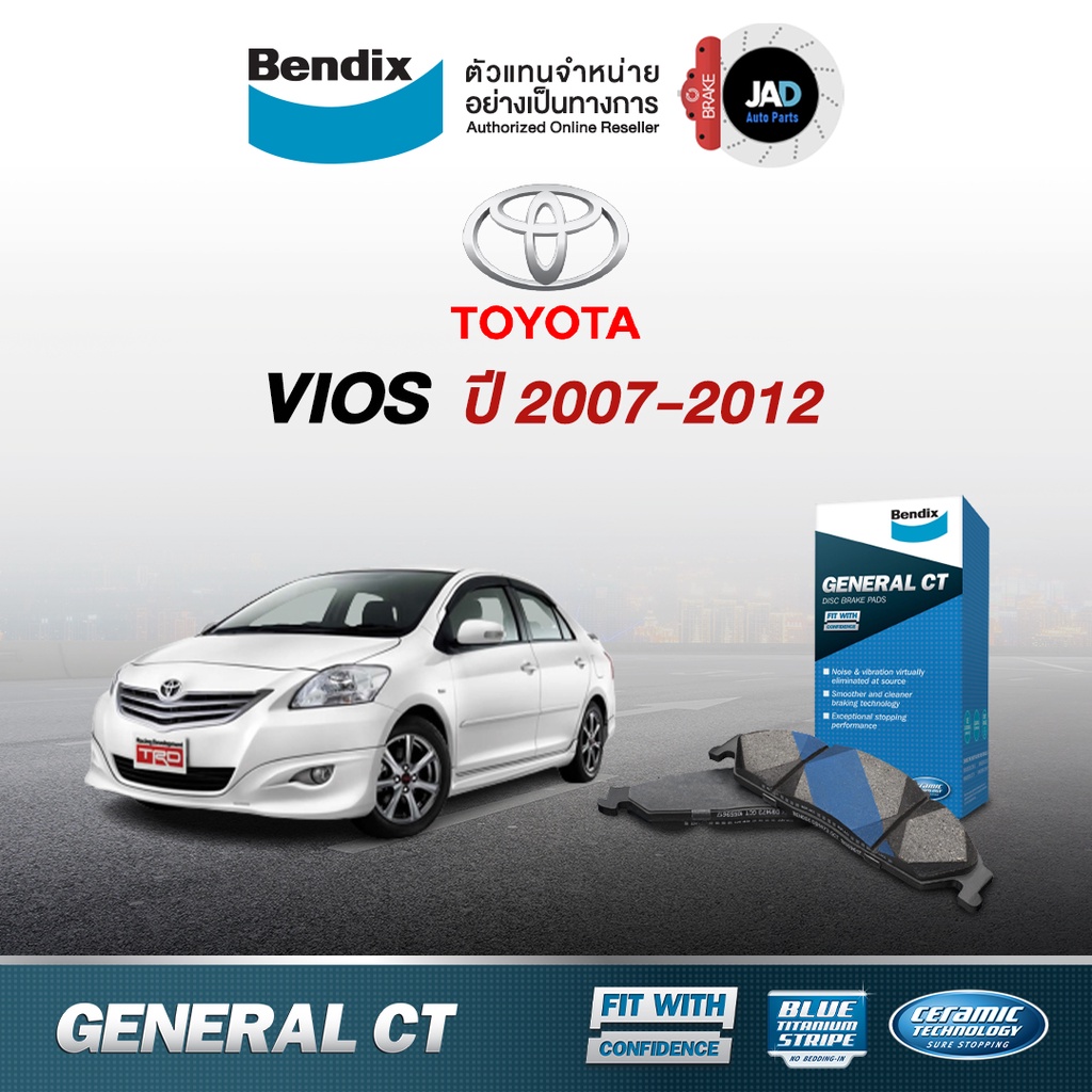 ผ้าเบรค TOYOTA VIOS ล้อ หน้า ผ้าเบรครถยนต์ โตโยต้า วีออส [ ปี 2007-2012 ...