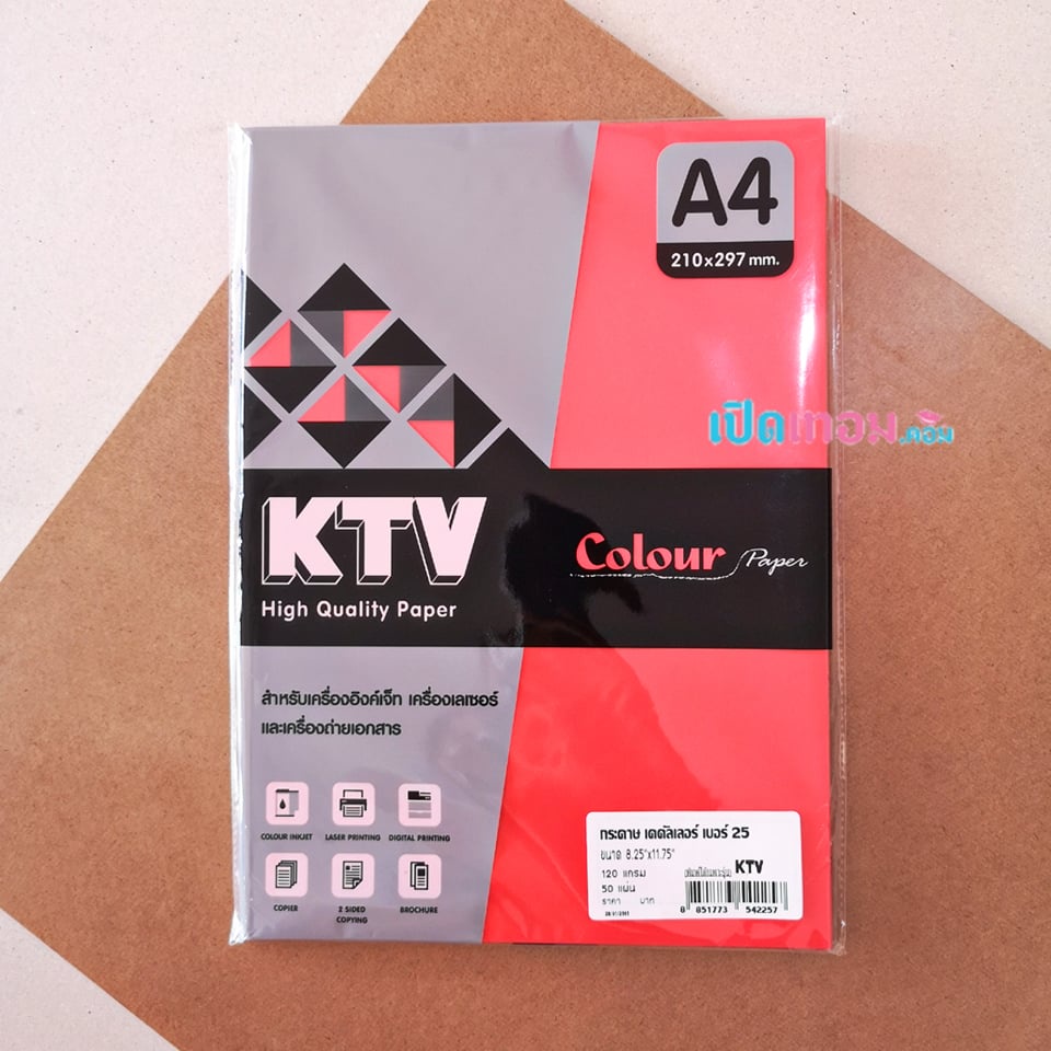 กระดาษสี KTV ขนาด A4 เคคัลเลอร์ 120 แกรม 50 แผ่นแพ็ค - perdtermdotcom - ThaiPick