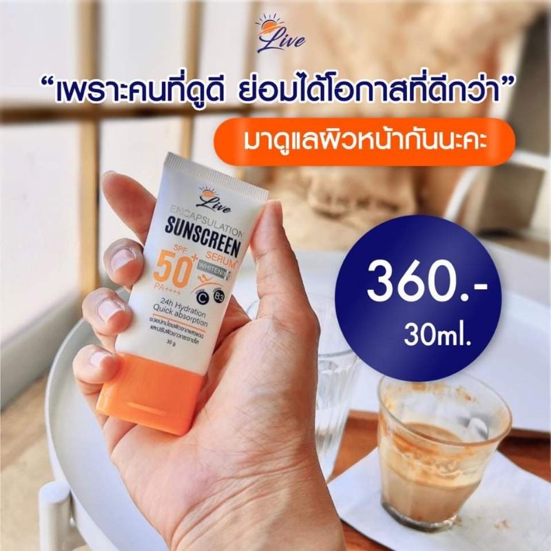 กันแดดลีฟ ส่งฟรีของแท้ LIVE SUNSCREEN - arora.rinn - ThaiPick