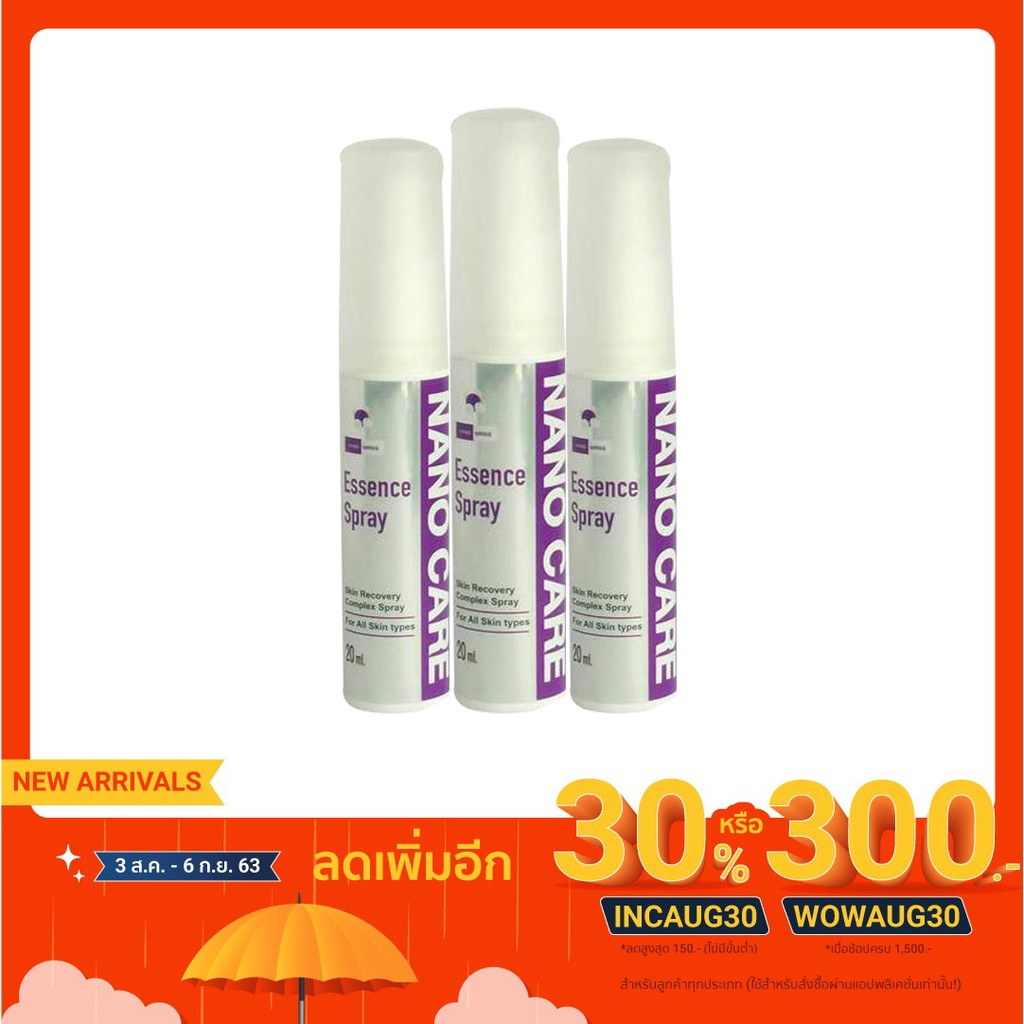 spray Nano Klea สเปร์ยรักษาแผล รักษาเชื้อรา ซึมผิวหนังได้ดี 15g(1ขวด ...