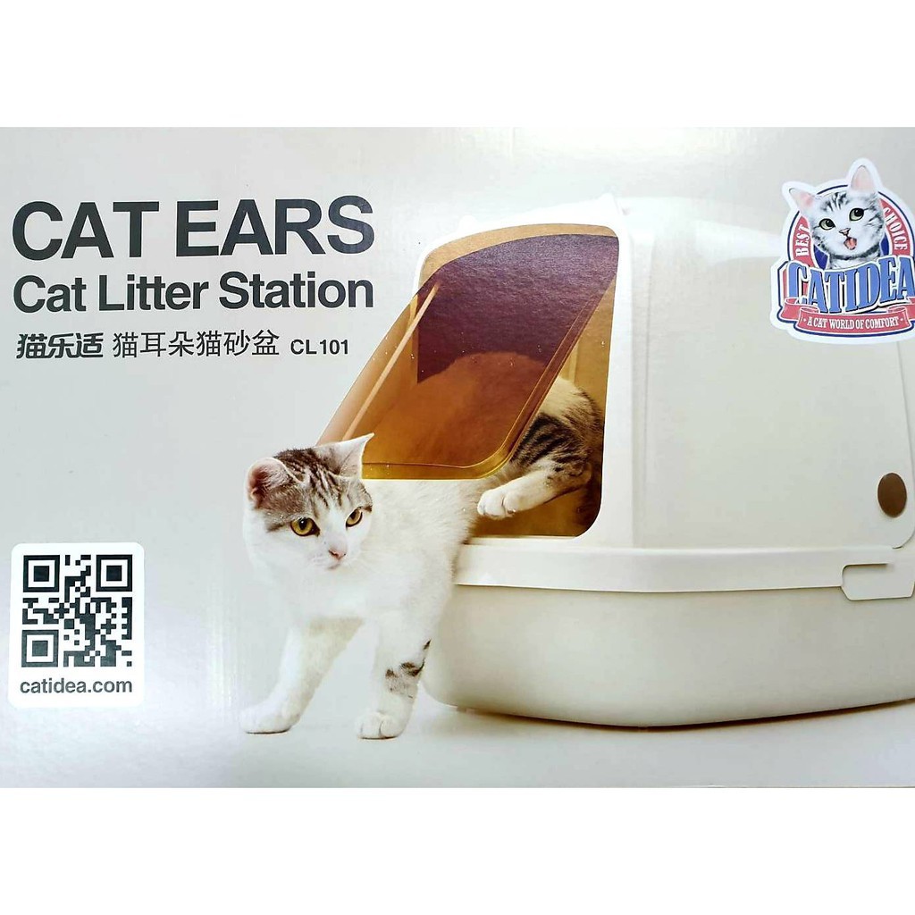 Catidea ห้องน้ำแมว รุ่น Cat Ears สีครีม CL101 XL (ใหญ่) และ CL101 (เล็ก ...