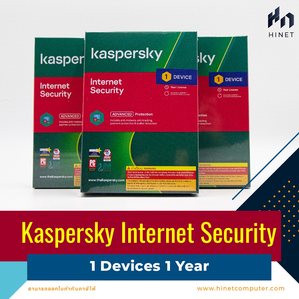 ของแท้ Kaspersky Internet Security 2021 (New Package) ออกใบกำกับภาษีได้ ...