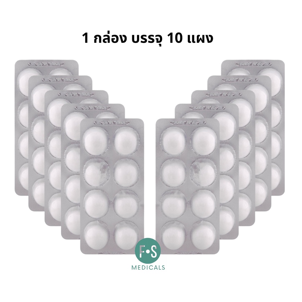 ยกกล่อง OREX ALCOHOL COTTON SWAB 8 ก้อน สำลีก้อนชุบอิทิลแอลกอฮอลล์ 70 ...