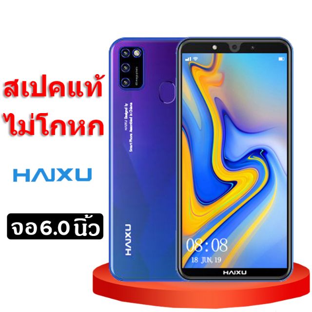 โทรศัพท์มือถือ HAIXU - youpick119114 - ThaiPick