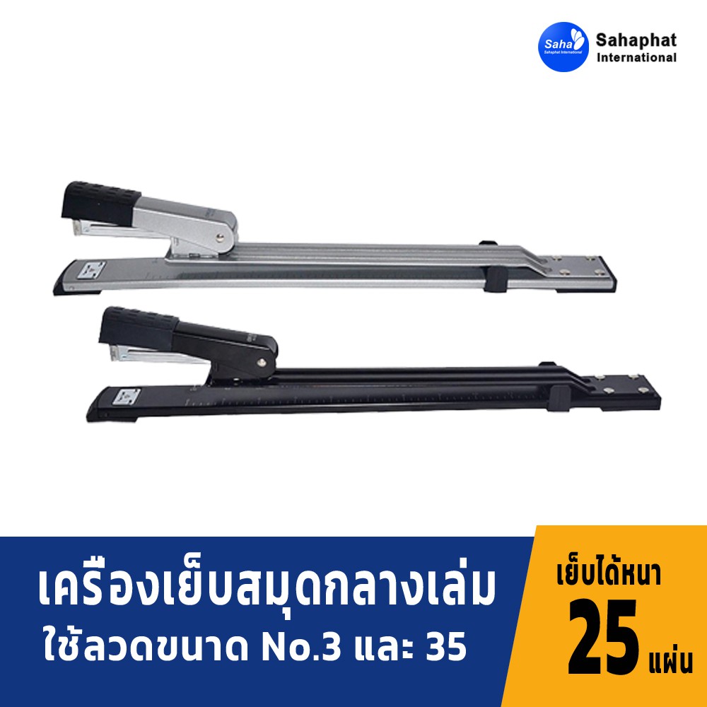 Deli 0334 เครื่องเย็บกลางหน้ากระดาษ (คละสี) เครื่องเย็บกระดาษมุงหลังคา ...