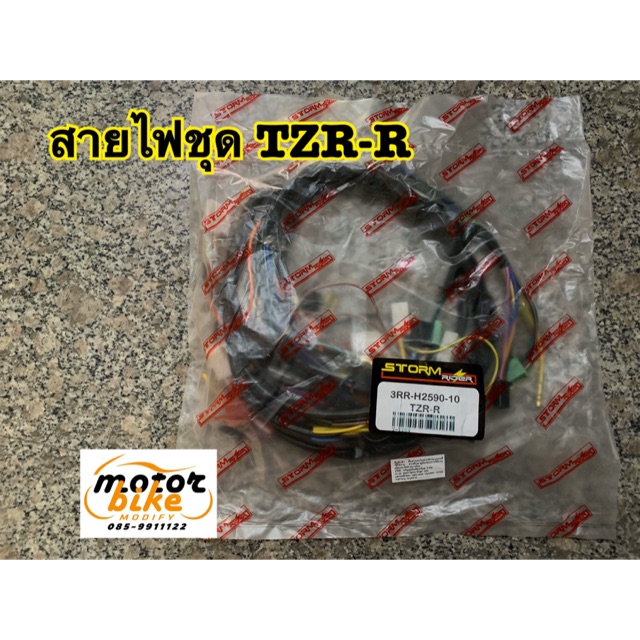 สายไฟชุด Dash New2000 รุ่น6เกียร์ ถุงใส - anna.parts - ThaiPick