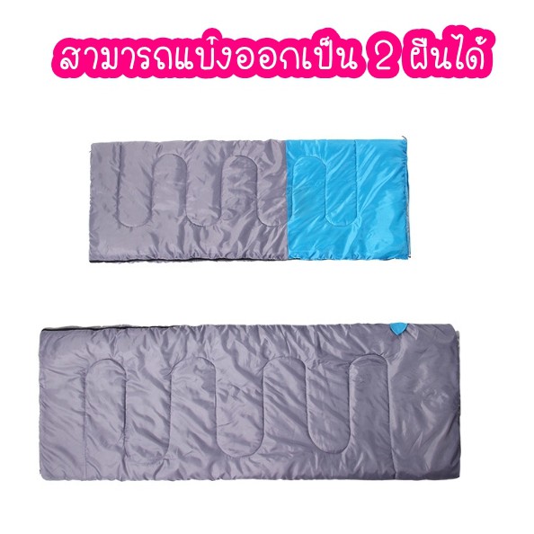 รอ25 วัน ถุงนอนคู่ ถุงนอน ถุงนอนเดินป่า ถุงนอนกันหนาว ถุงนอนปิกนิก ถุง ...