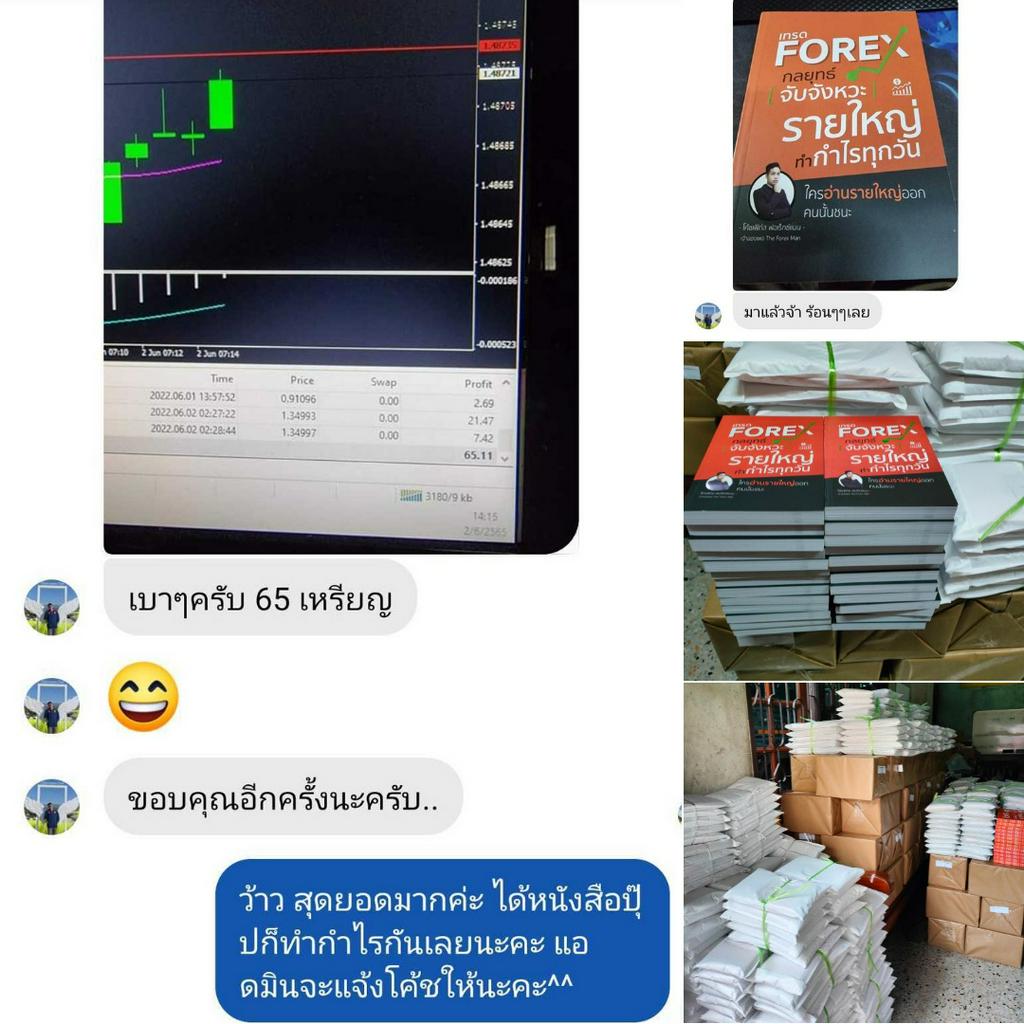 The Forex Man Official, ร้านค้าออนไลน์ | Shopee Thailand