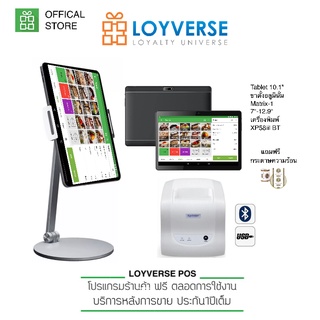 LOYVERSE THAI, ร้านค้าออนไลน์ | Shopee Thailand