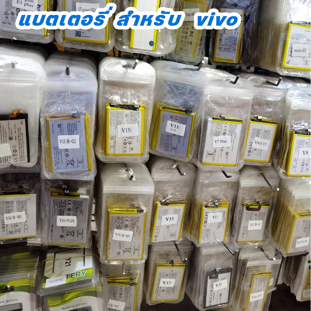 แบตเตอรี่ Battery vivo Y17 model B-G7 แบต vivo Y11 , Y12 , Y15 , Y17 มี ...