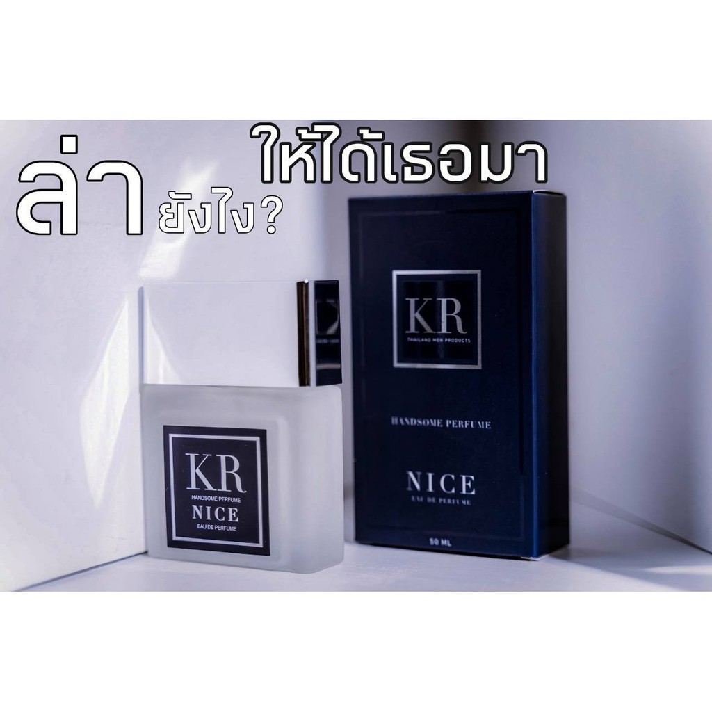 KR Perfume Handsome น้ำหอม KR ของแท้ กลิ่นน่ากอด หัวเชื่อน้ำหอมจากศรั่ง ...