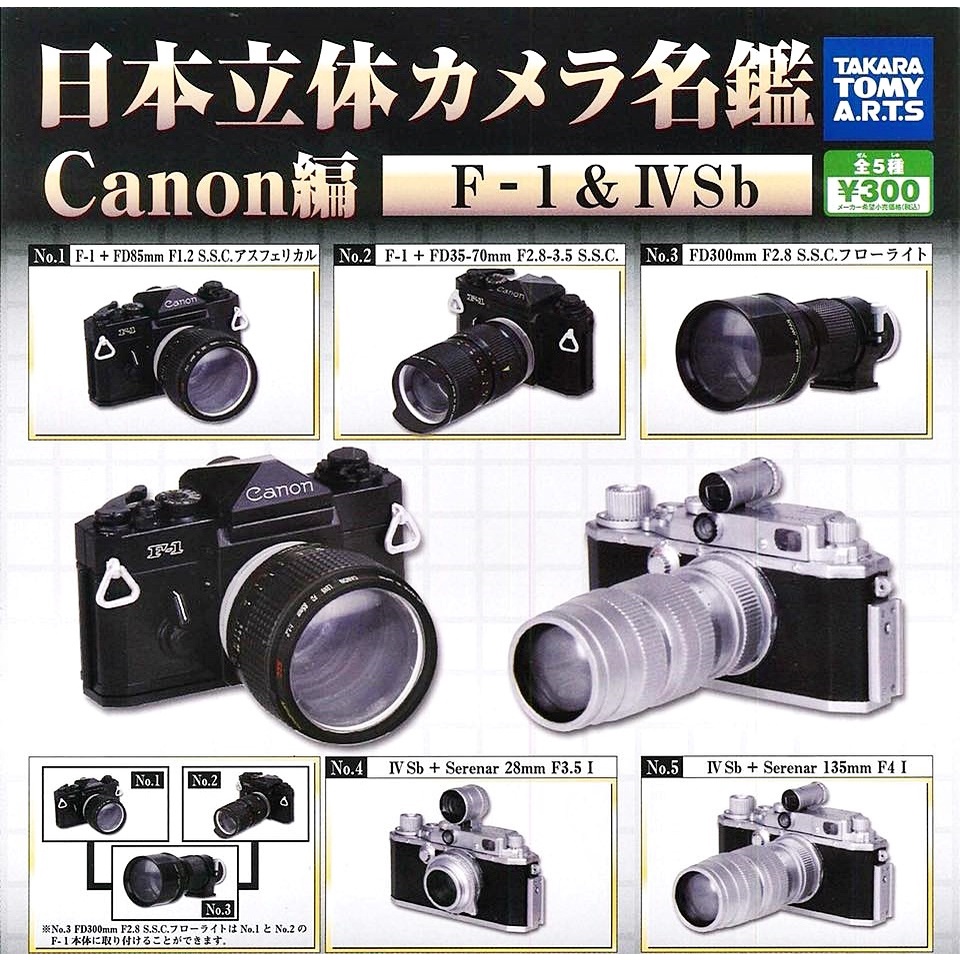 (เพิ่ม 3 แบบพร้อมส่ง) Gachapon กาชาปองกล้องจิ๋ว CANON Camera Miniature ...