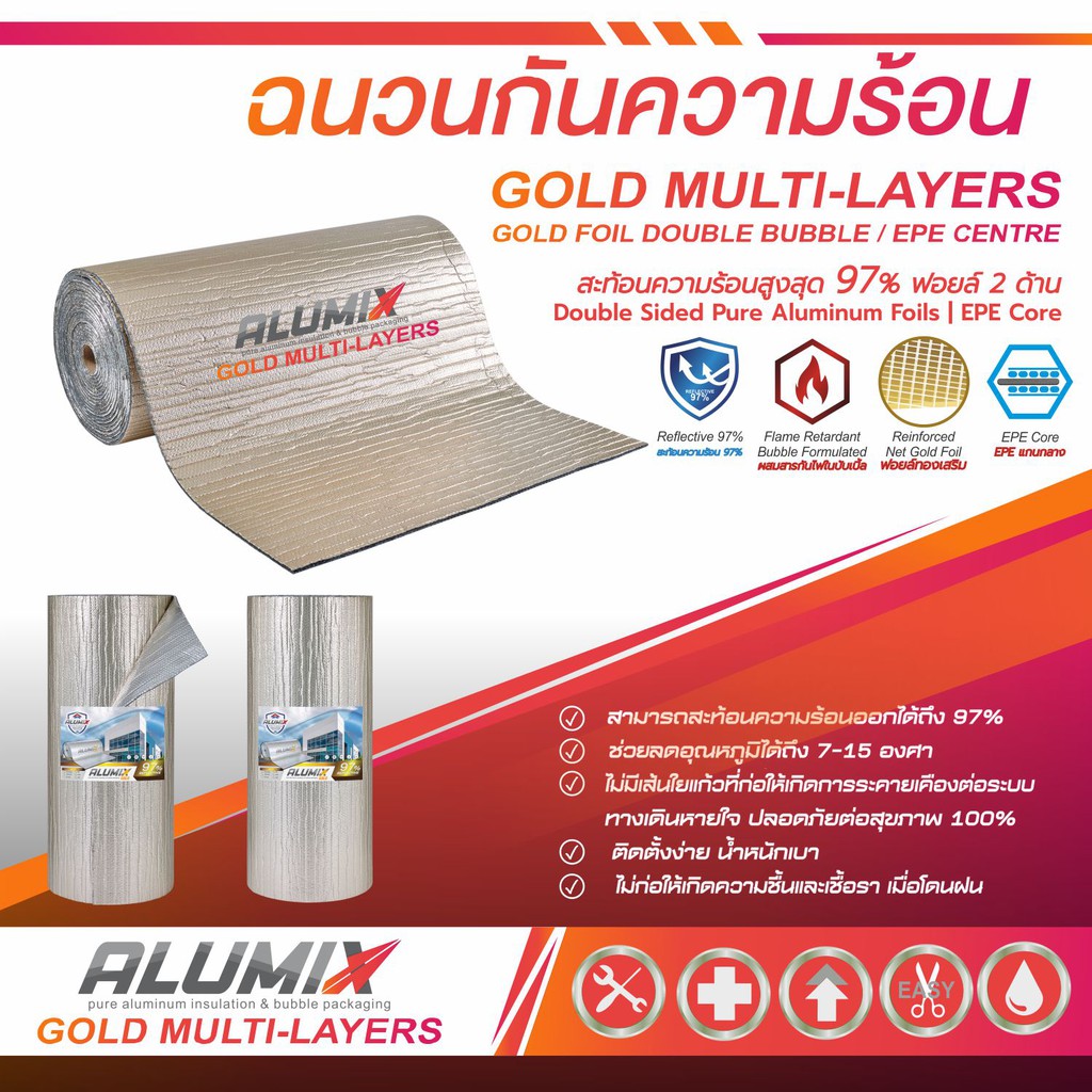 Alumix Insulation ถูกที่สุด พร้อมโปรโมชั่น เม.ย. 2023|BigGoเช็คราคาง่ายๆ
