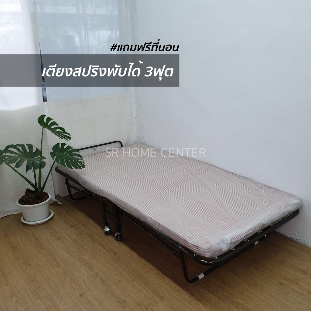 เตียงเสริมแบบพับได้ รุ่นB106 เตียงเสริม สปริง มีที่นอนในตัว เตียง มีล้อ ...