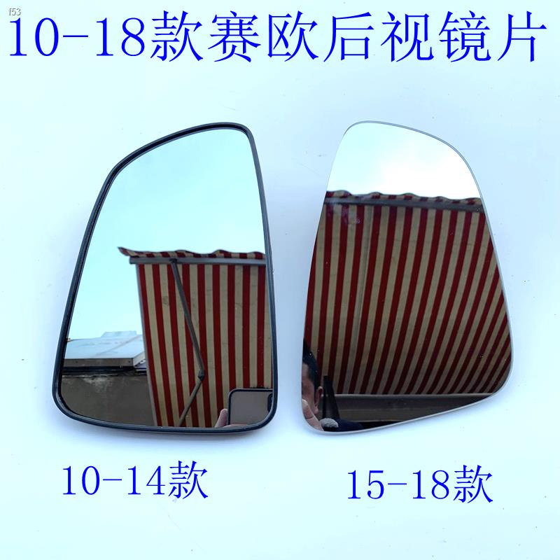 Sell wellเชฟโรเลต New Sail เลนส์มองหลัง Sail 3 เลนส์ถอยหลัง 10-16 ...