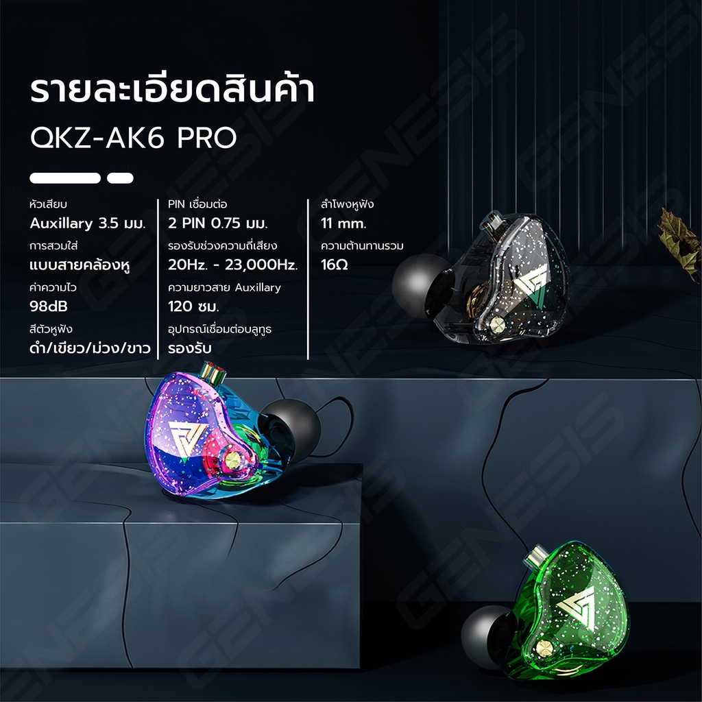 QKZ AK6-Pro หูฟังอินเอียร์ หูฟังแบบมีสาย หูฟังถอดสายได้ Earphone in ear ...
