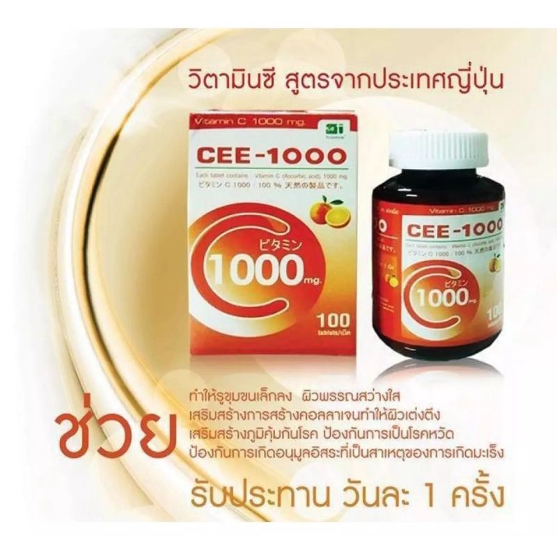 cee100 วิตามินซี 1000 มิลลิกรัม บรรจุ 100 เม็ด - abc_vitamins - ThaiPick