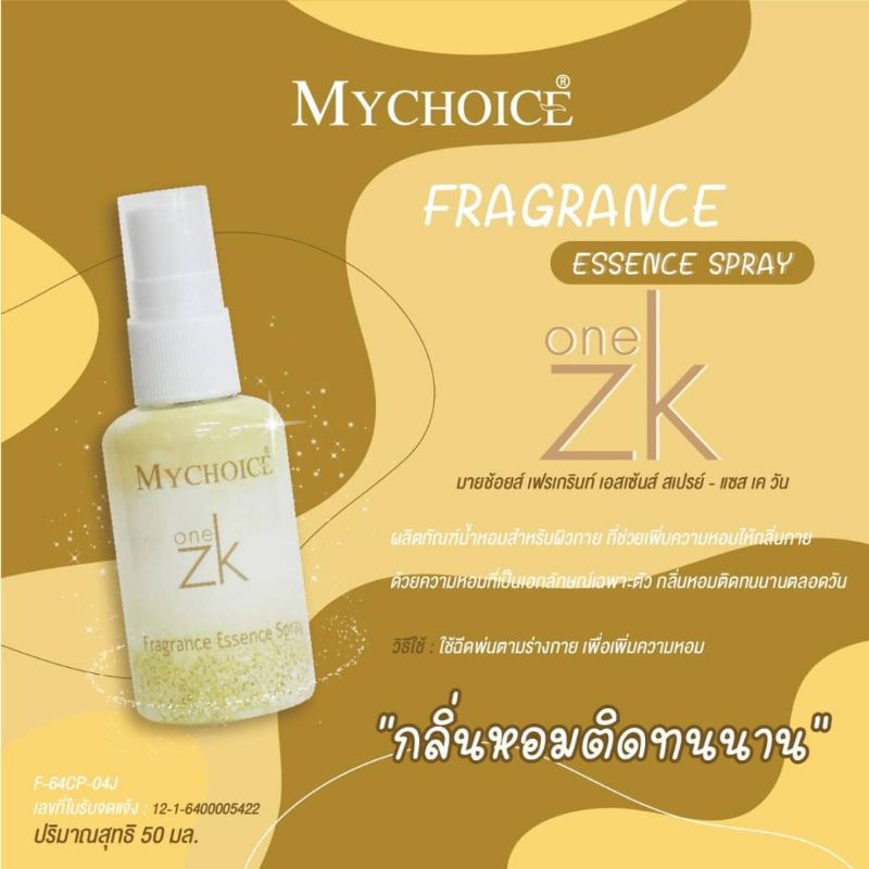 น้ำหอมมายช้อยส์ Mychoice perfume น้ำหอม Cavier Super perfume ...