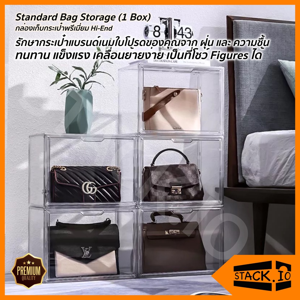 พร้อมส่ง STACK.IO Standard Bag Storage - กล่องเก็บกระเป๋าแบรนด์เนม ...