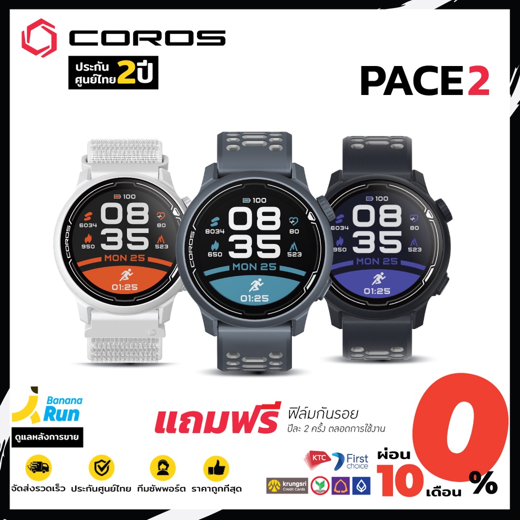 COROS PACE 2 นาฬิกา โครอส รุ่นเพชทู สำหรับ ROAD RUNNERS (รับประกันศูนย์ ...