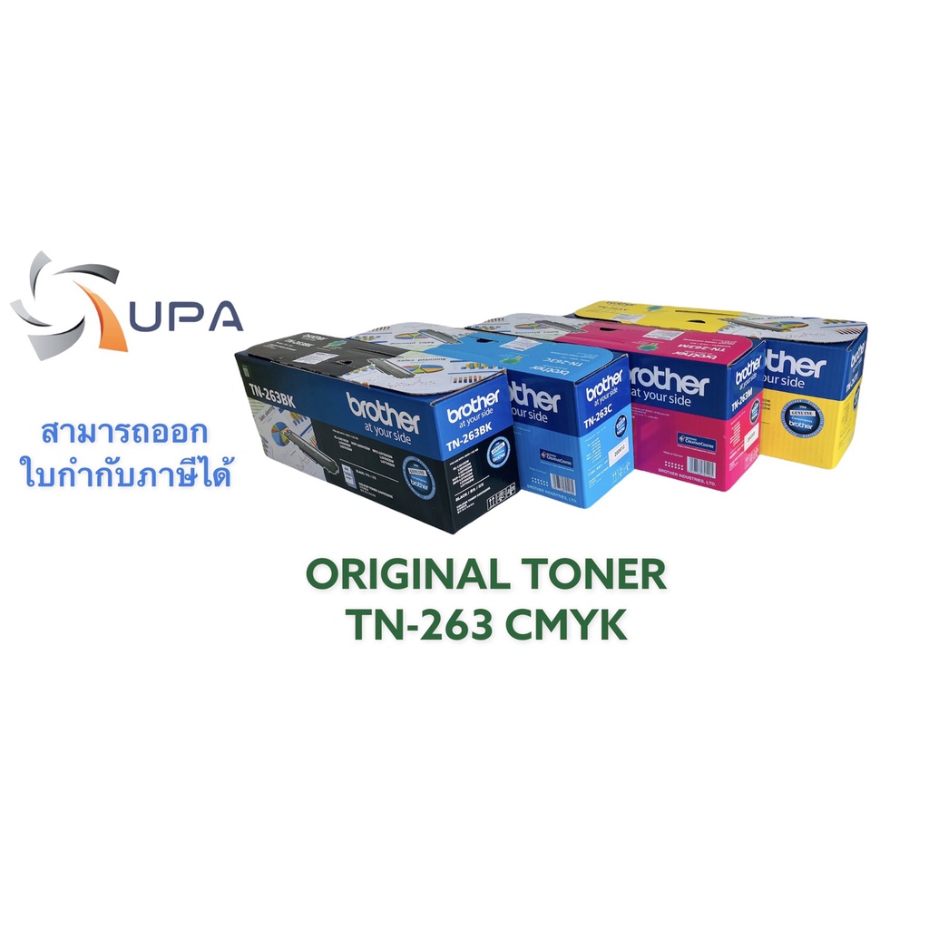 BROTHER TN-263 BK-C-M-Y ของแท้รับประกันศูนย์ | Shopee Thailand