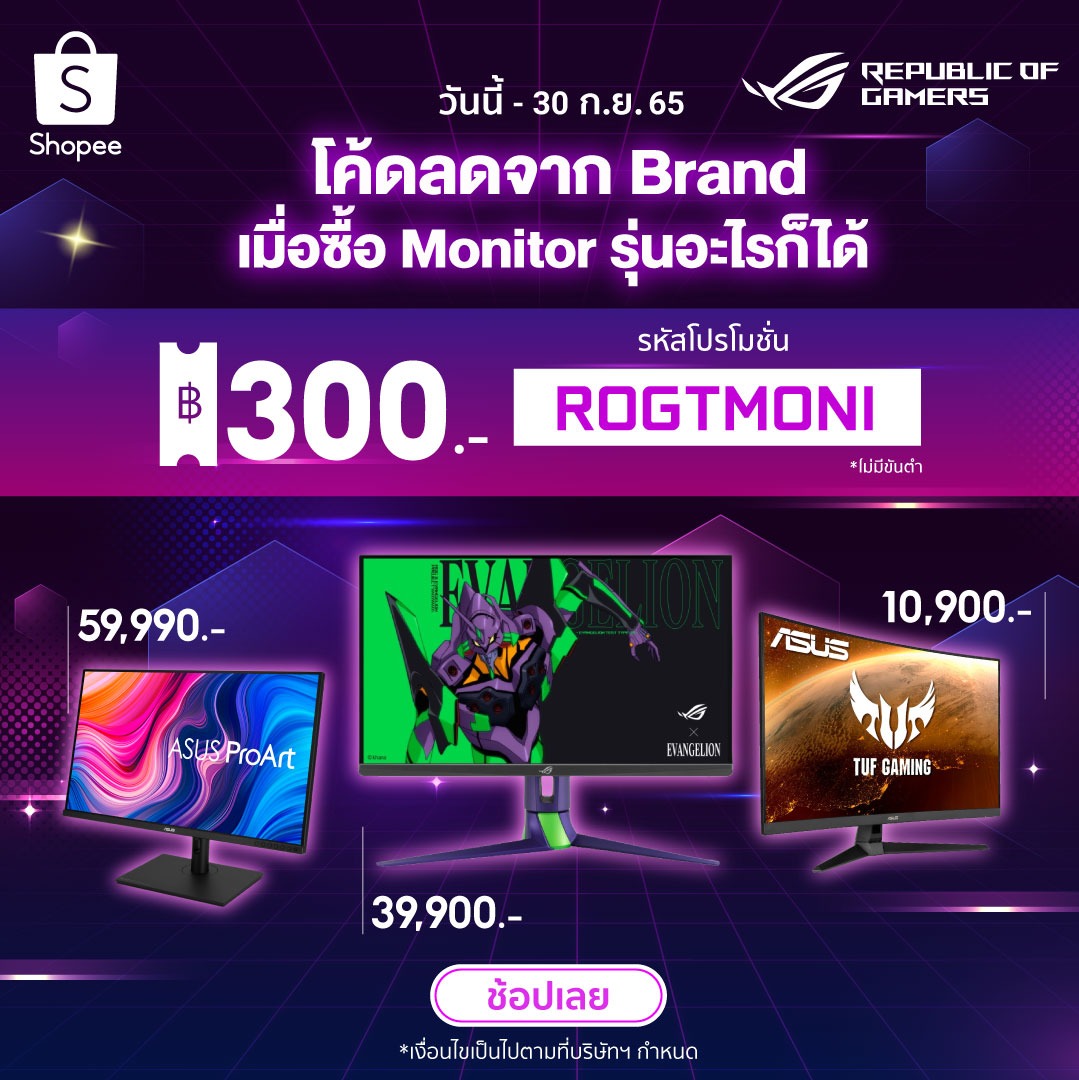 สั่งซื้อสินค้าออนไลน์จาก ROG Gaming Gear Flagship Store | Shopee Thailand