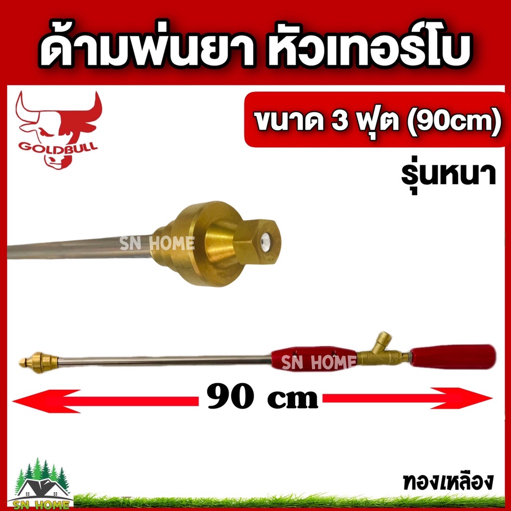 เครื่องพ่นยาพกพา PAYOO รุ่น PT404 พร้อมชุด สายพ่นยา 3 ชั้น 50เมตร ด้ามพ่นยาหัวเทอร์โบ 90CM พ่นยา ...