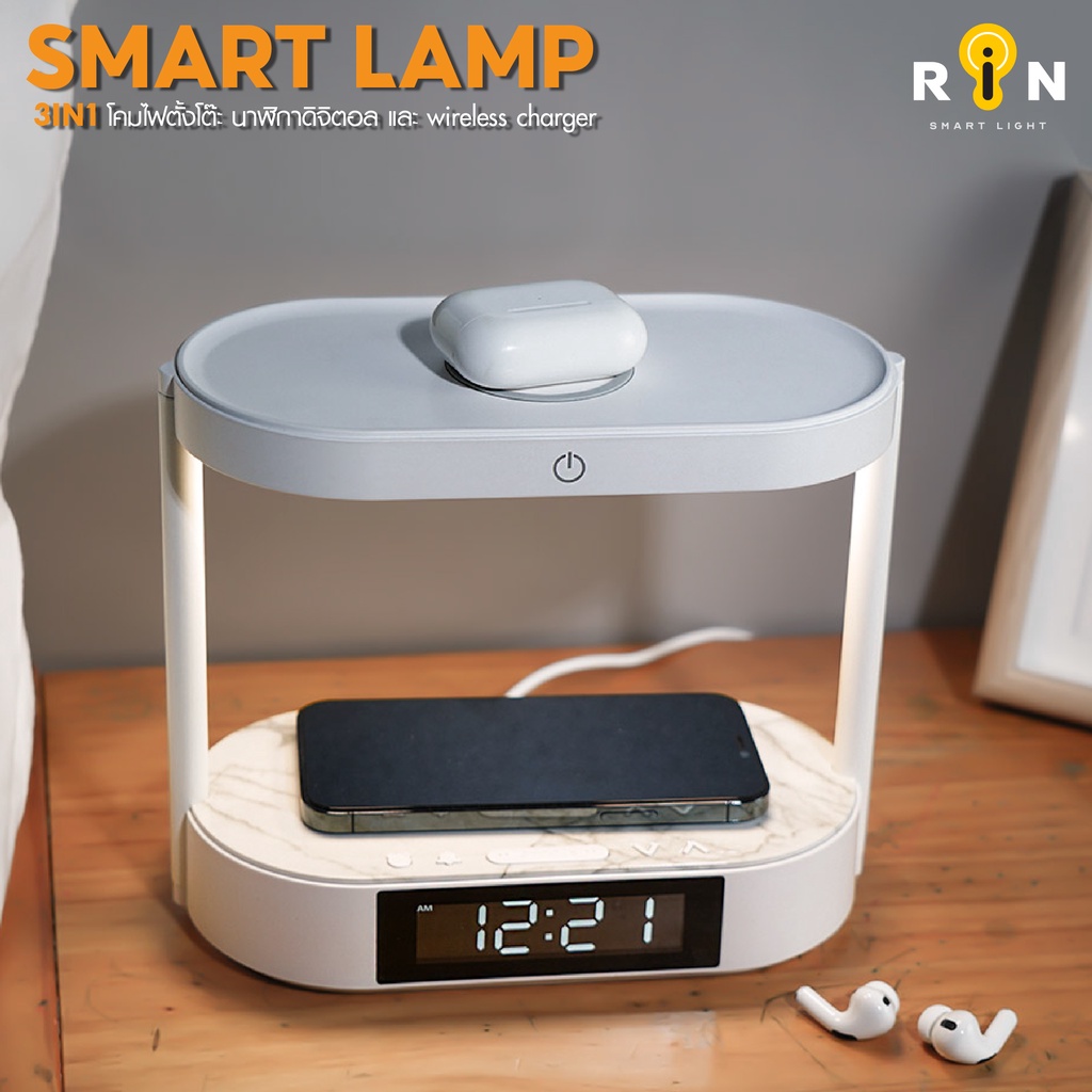 RIN นาฬิกาดิจิตอล พร้อมแท่นชาร์จไร้สาย 2 ชั้น และโคมไฟ Digital Clock ขาวลายหินอ่อน Double ...