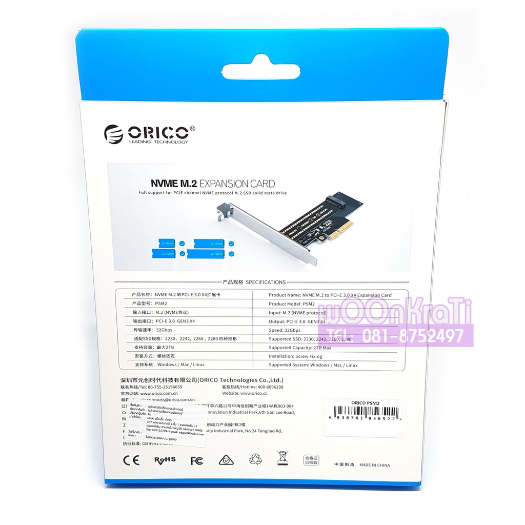 ORICO PSM2 M.2 NVME to PCI-E 3.0 X4 Expansion Card Black Warranty 2 ...