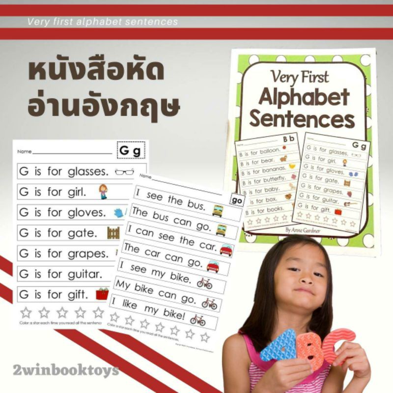 แบบฝึกหัดอ่านอังกฤษ 240 หน้า Very First Alphabet Sentences | Shopee ...